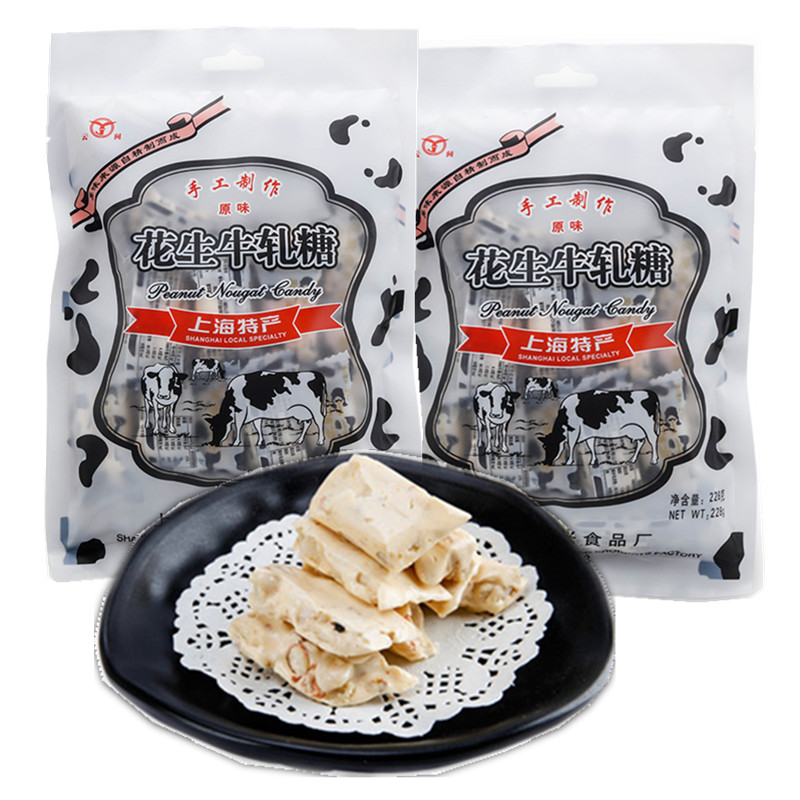 雲間花生牛軋糖原味228g袋手工糖 機場景點同款上海特產2袋包郵-Taobao