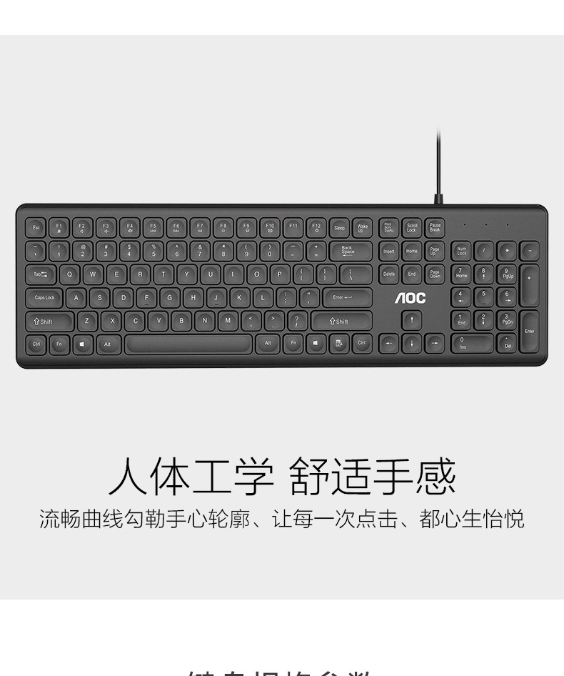 AOC KB100 有线键盘静音家用办公游戏USB接口笔记本台式电脑通用-阿里巴巴
