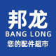 重庆建设企业店