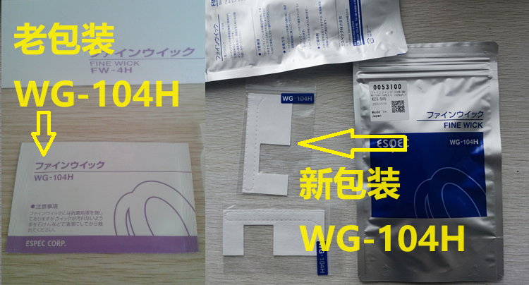 ESPEC FINE WICK Wet ball gauze WG-104H WG-103E WG-101A