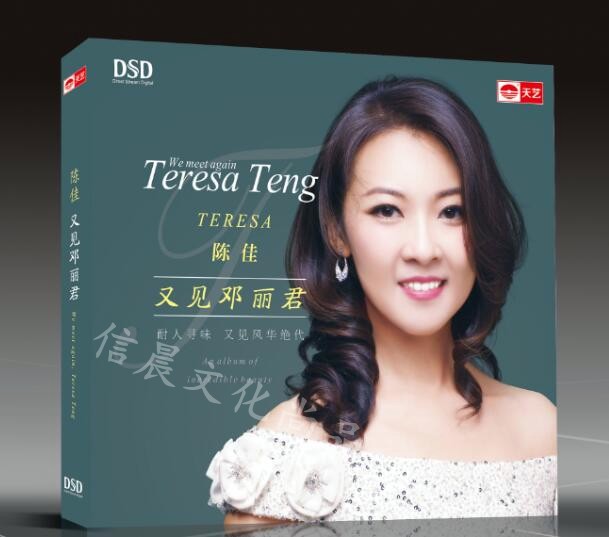 [USD 17.19] Tianyi Records Chen Jia Meets Deng Lijun DSD 1CD Voice Cooker Disk Firing Disc ...
