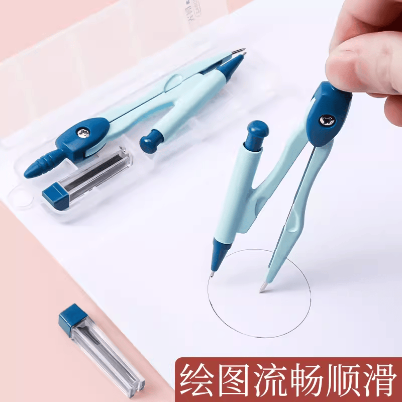 学生党必备！晨光圆规套装：绘图神器还是学习助手？-圆规-淘宝好物网