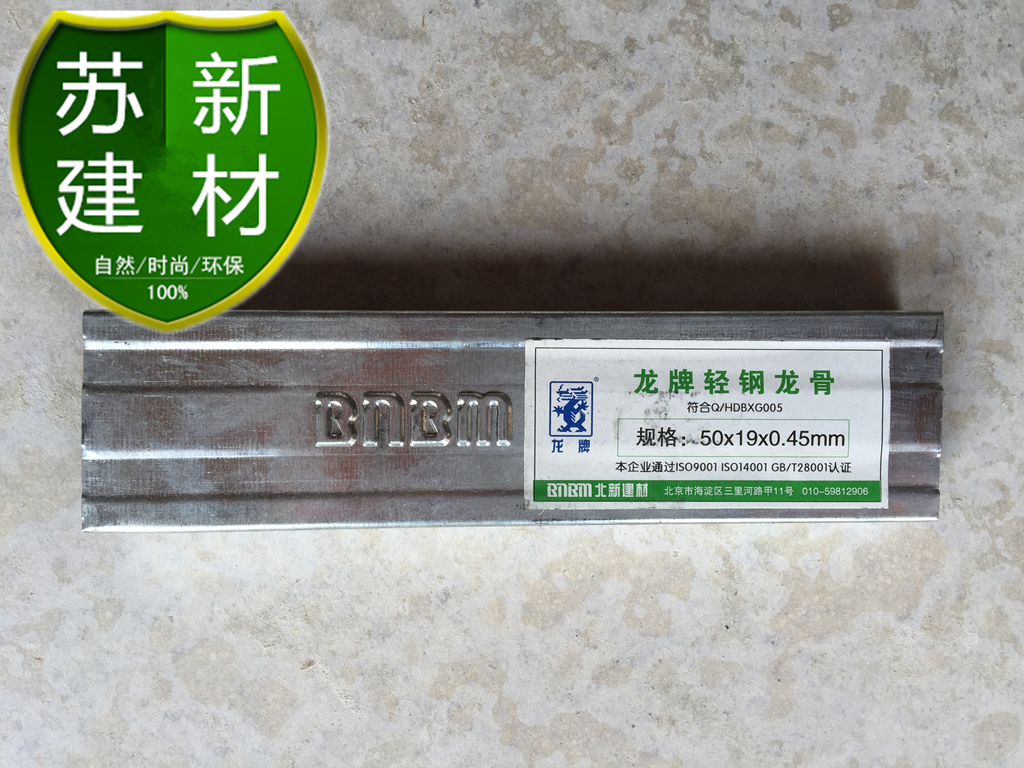 Купить Фурнитура для гипсокартона 龙牌轻钢龙骨 龙牌主龙 龙牌付龙 龙牌竖龙天地 南京龙牌总代理 ...