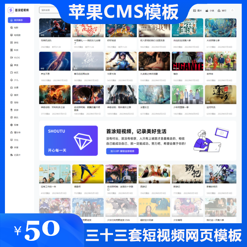 苹果cmsV10首途清新简约卡片风格蓝紫渐变色短视频网页模板pc-Taobao