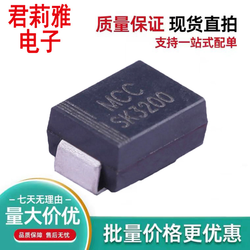 原装SK3200B-LTP丝印MCC SK3200肖特基3A200V二极管通用HBR3200
