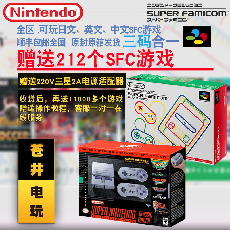 [USD 164.46] AOI video game Nintendo Mini Mini SFC SNES Japanese ...