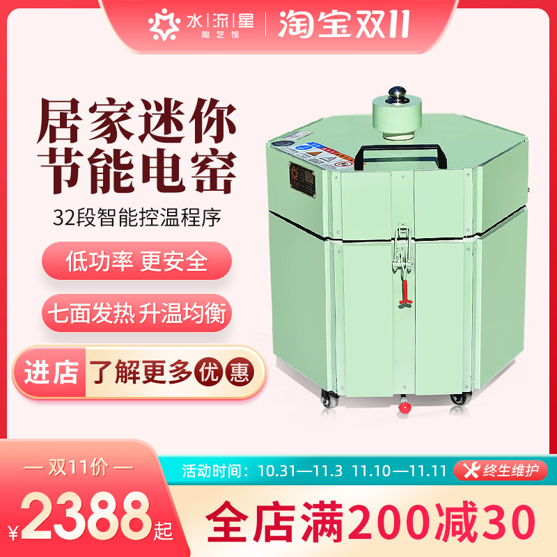 [USD 2151.29] Water Meteor Pottery Kiln Medium-High Temperature Pottery ...