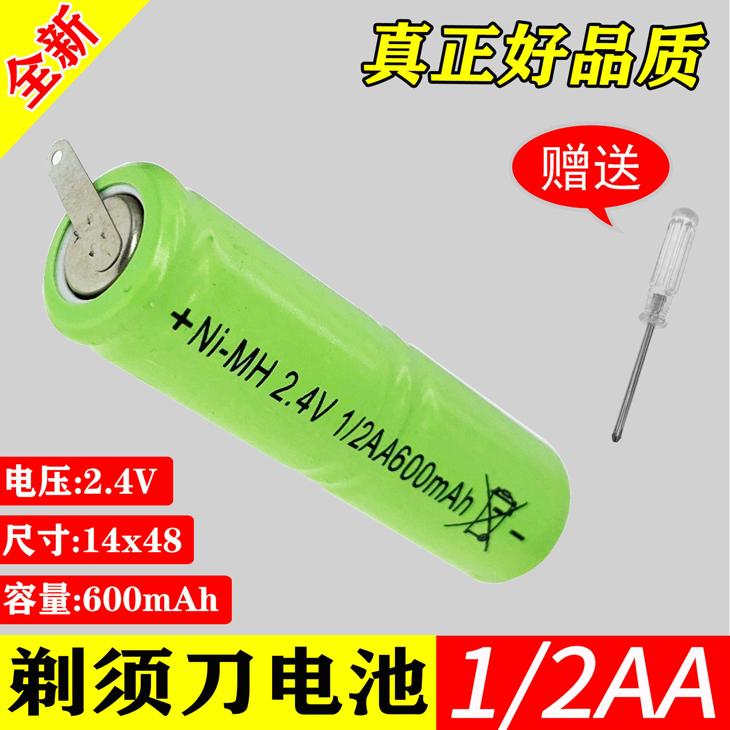 Electric clipper shaver rechargeable battery 2.4v fs326 hk688 288: say ...