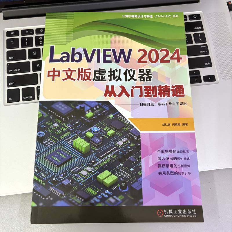 LabVIEW 2024中文版：虚拟仪器入门到精通，开启编程新世界📖💡-计算机软件工程新-淘宝百科网