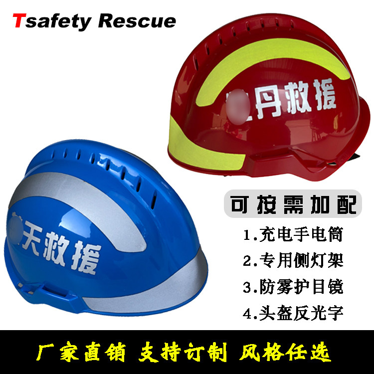 [USD 5.40] F2 Rescue Helmet Emergency Rescue Helmet Forest Outdoor ...