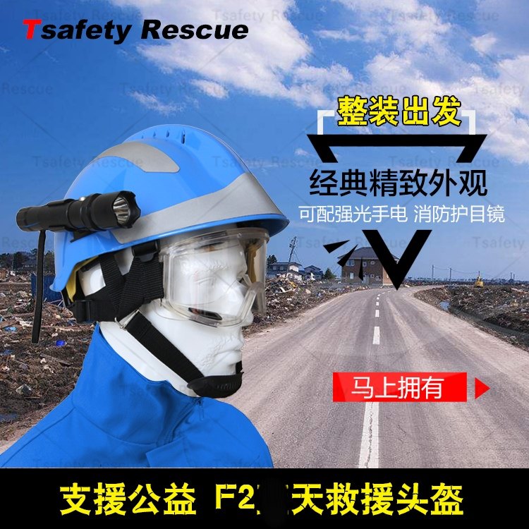 [USD 5.40] F2 Rescue Helmet Emergency Rescue Helmet Forest Outdoor ...