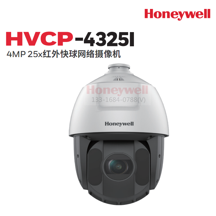 霍尼韋爾Honeywell 25倍變焦快球攝影機 HVCP-4325I 4MP紅外網路攝影機 30米遠距離監控