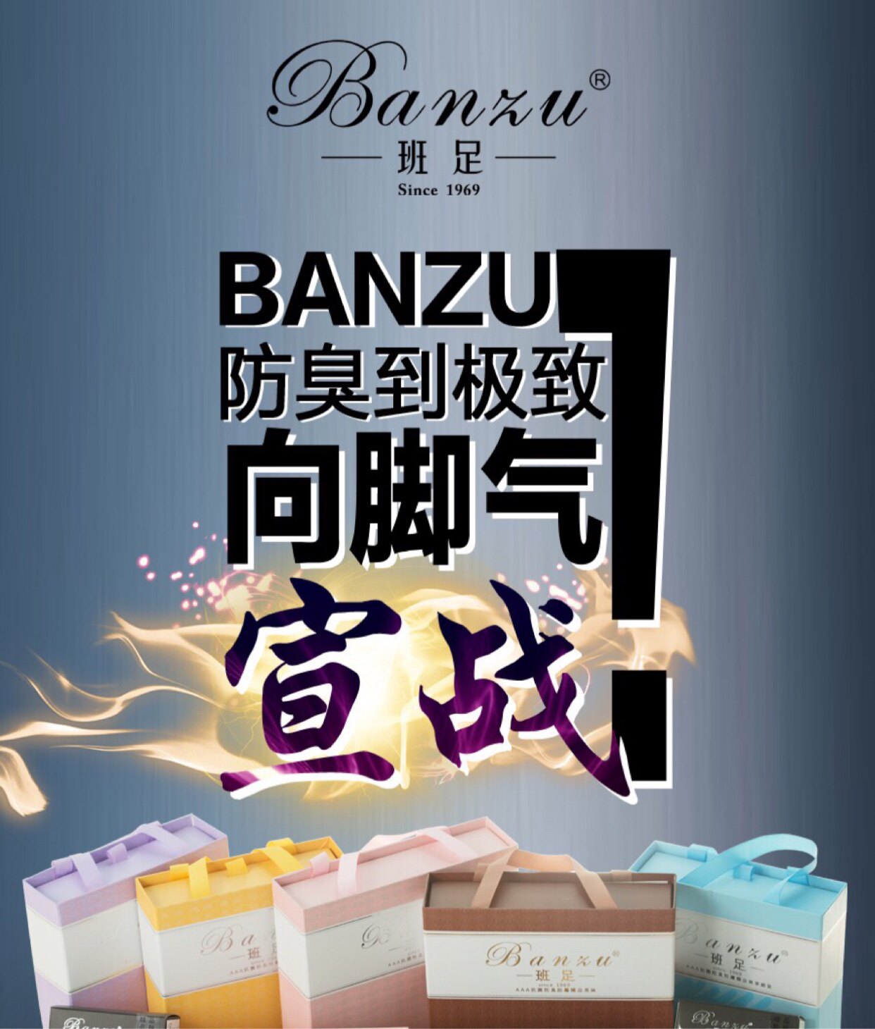 班足品牌方袜子店
