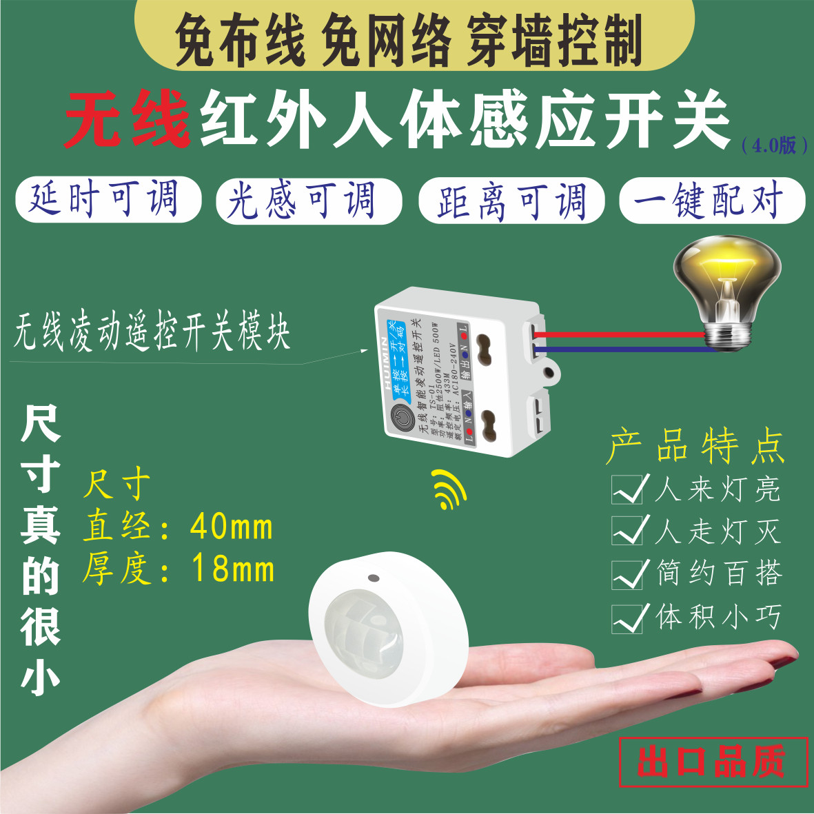 Human body infrared wireless sensor switch: a smart guide to choosing ...