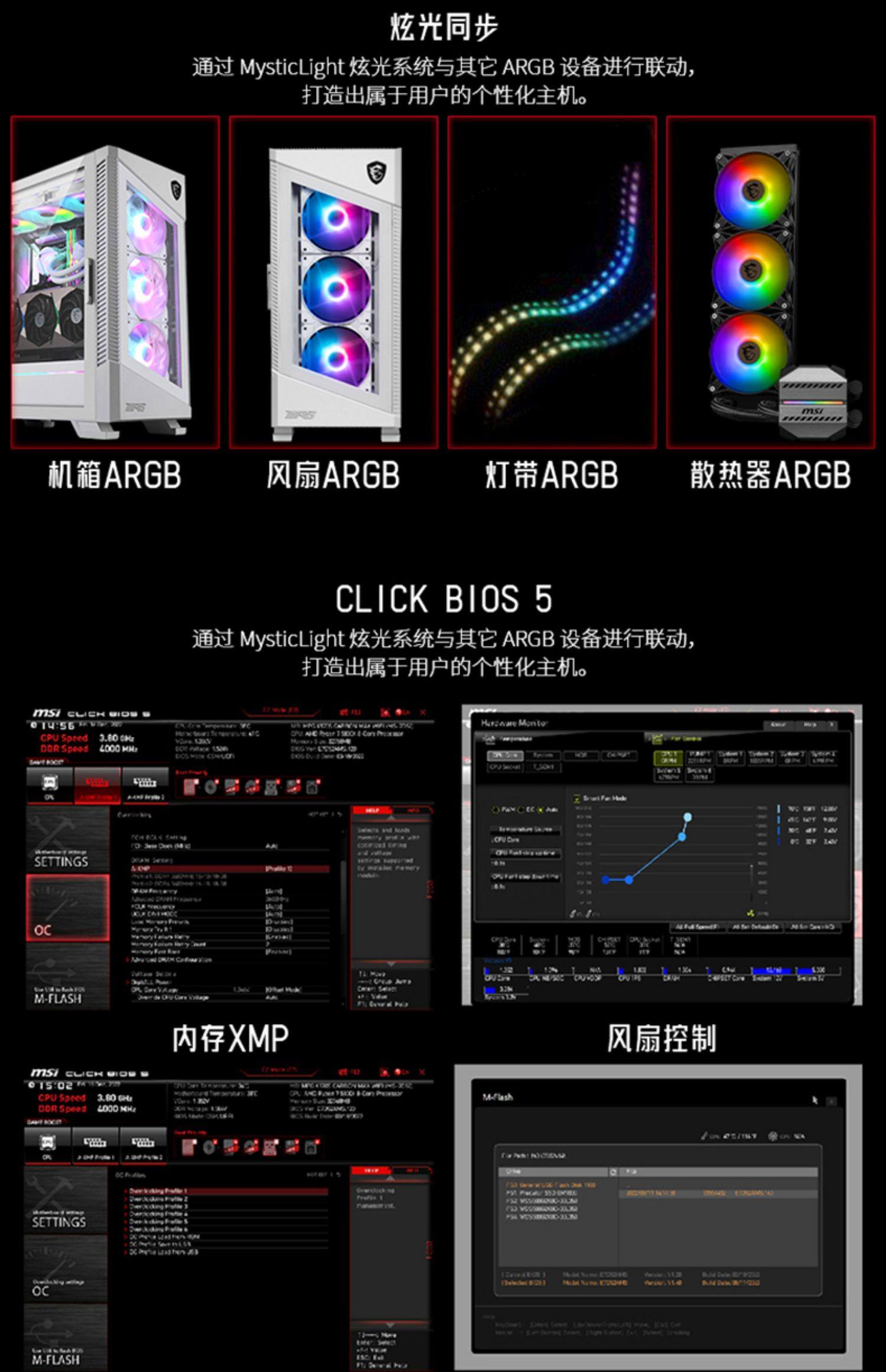 微星 MAG B760M MORTAR MAX WIFI DDR4迫击炮主板支持13700k新款促销_甘肃锦鑫授权装机二号店-ZOL