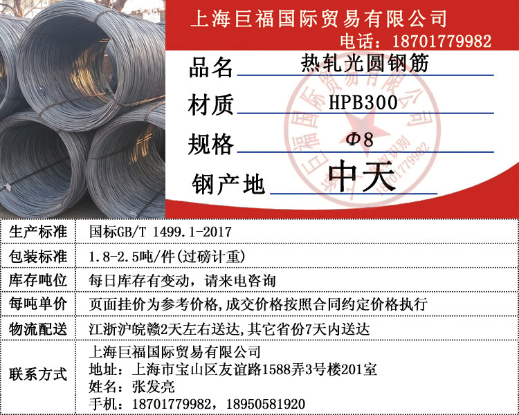 中天高线/建筑用线材 HPB300盘元 直径8mm热轧光圆钢筋(盘条)-阿里巴巴