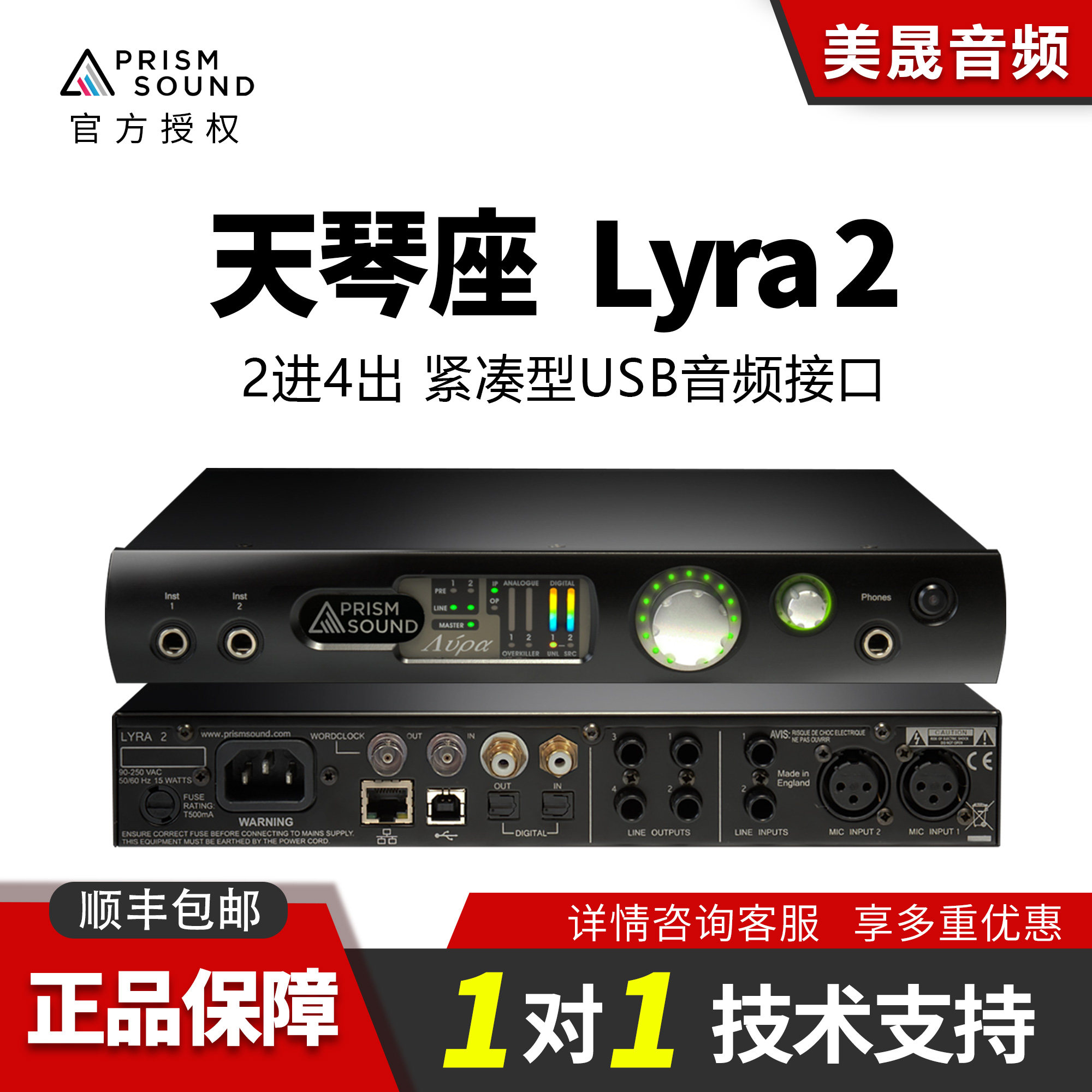 英国Prism Sound新款第二代黑色Lyra2天琴座声卡USB音频接口解码