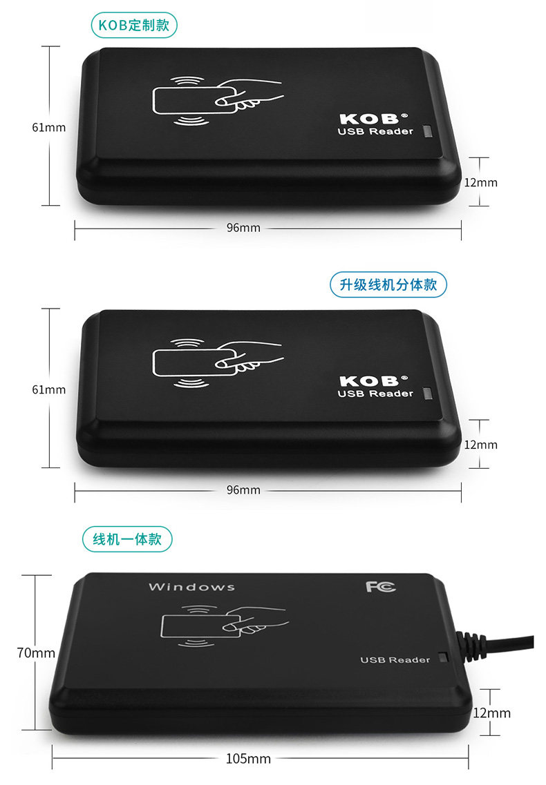 KOB门禁发卡机IC读卡机USB接口刷卡器免驱动id读卡器门禁卡读写器-阿里巴巴