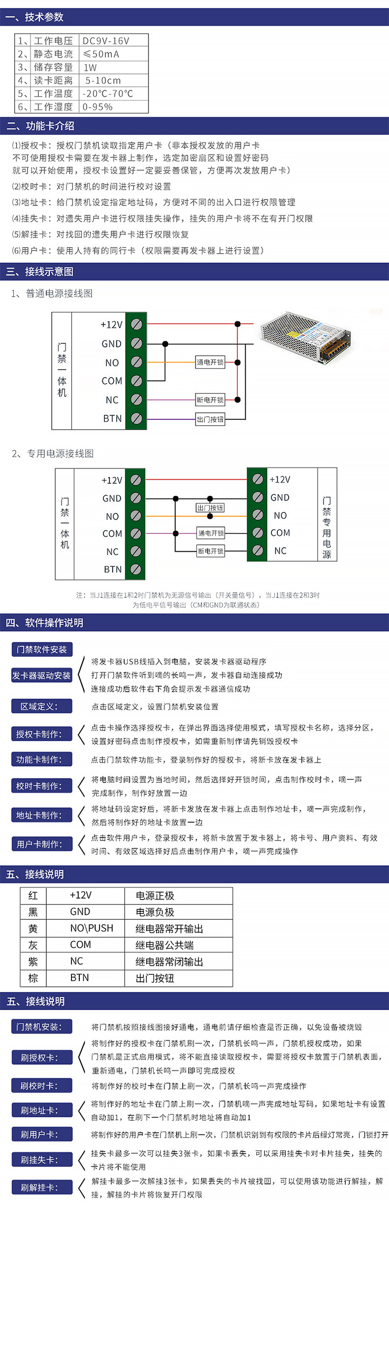 KOB IC金属门禁机脱机一体机 小区限时限次读卡器 防水门禁系统-阿里巴巴
