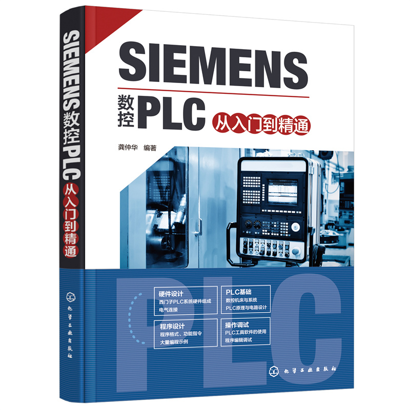 Siemens Cnc Plc From Entry To Proficient Siemens Plc Tutorial Book Siemens Cnc System Integrated