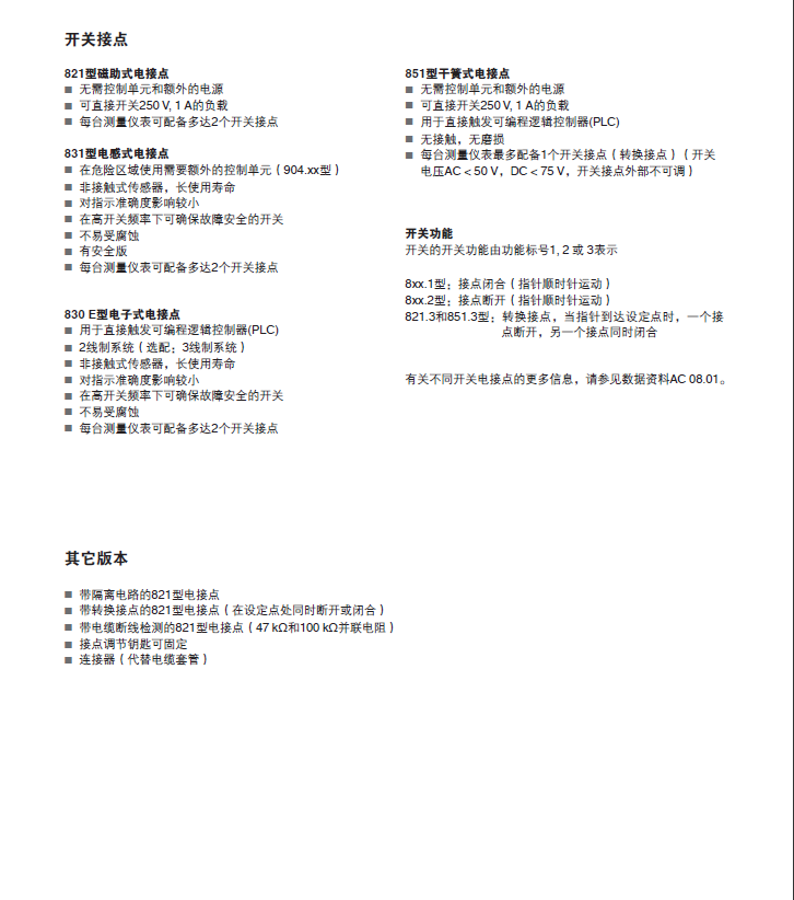 德国WIKA带开关电接点的波登管压力表PGS23.063LM 30 0-10BAR径向-阿里巴巴