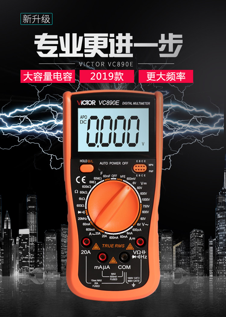 胜利 VC890E 数字万用表 高精度电表 全保护万能表 数显多用表-阿里巴巴