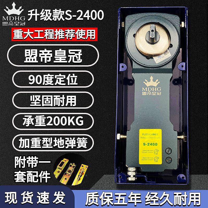 Meng emperor crown floor spring s-2400: a solid choice for heavy-duty doors