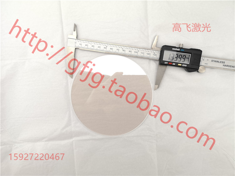 D134*3 T1064 VIS Q石英134*3mm激光焊接机保护镜片窗口片