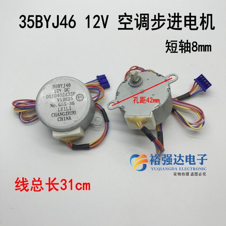 35byj46 air conditioner pendulum wind stepping sweep guide motor 12v ...
