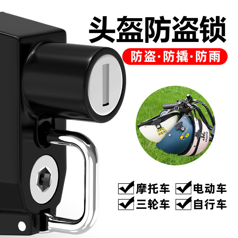[USD 7.94] Electric motorcycle helmet lock anti-theft and fixed helmet ...