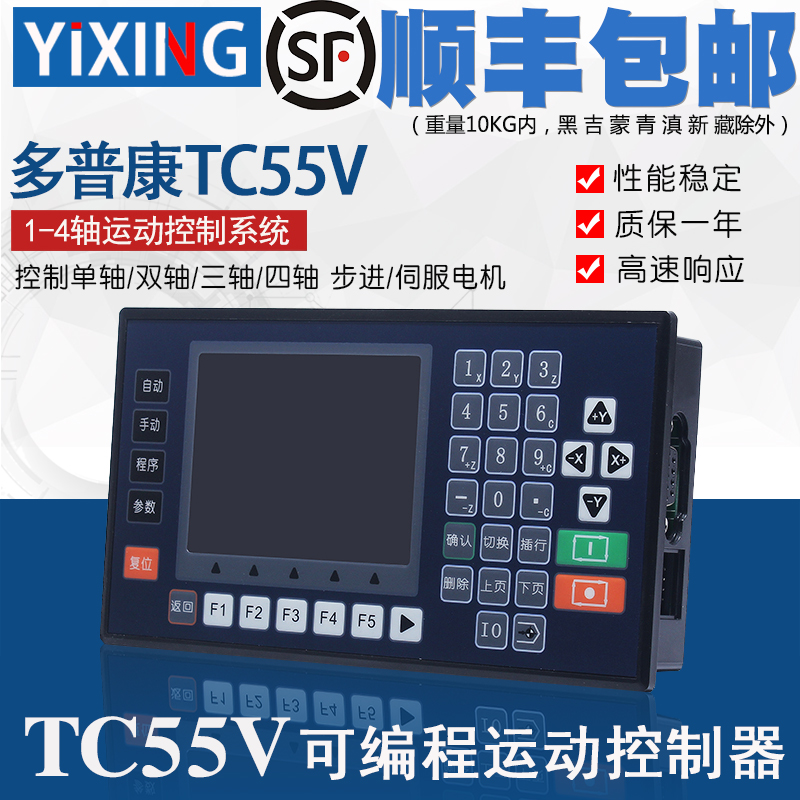 TC5510V TC5520V TC5530V TC5540V Servo Stepper Control Panel