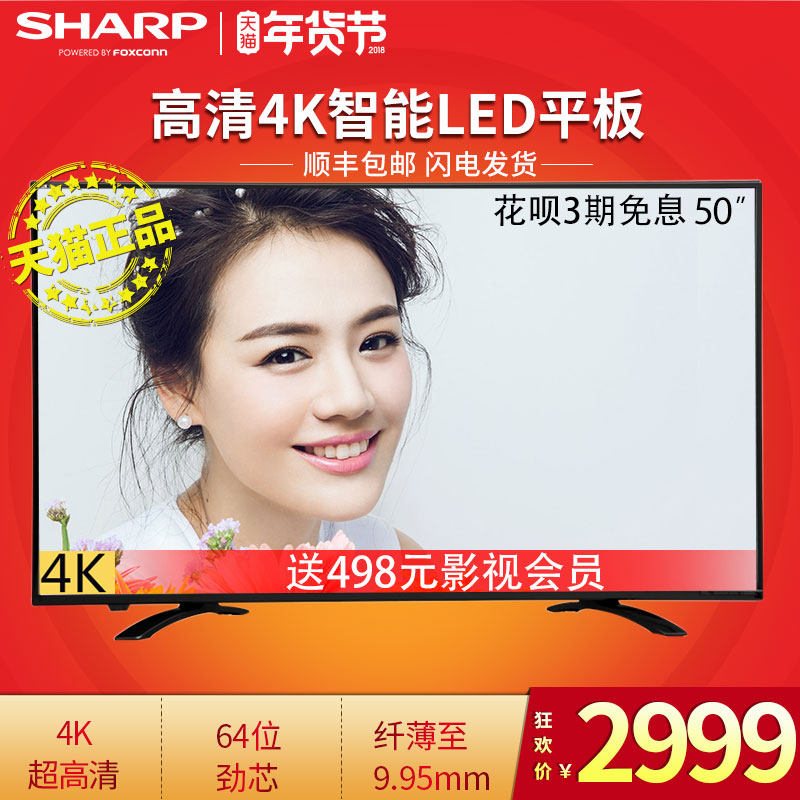 Купить LED-телевизор sharp/ lcd-50su460a 504k в интернет-магазине с Таобао (Taobao) из Китая ...