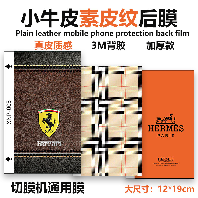 3m calfskin pattern mobile phone plain leather back film: turn your ...