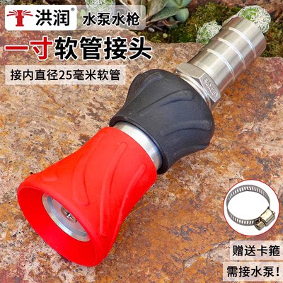 水枪店企业店