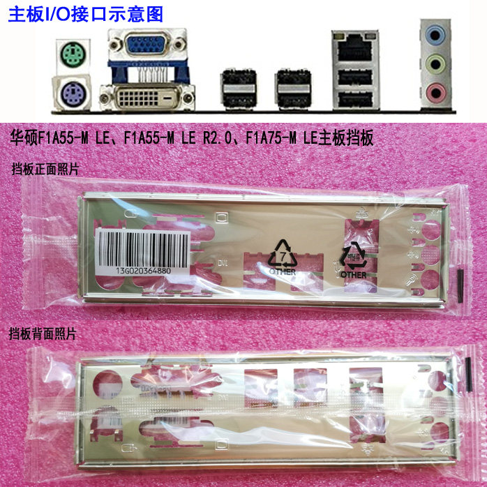 华硕F1A55主板适合哪些人群使用？🛠️装机小白也能get√-生活-淘宝百科网