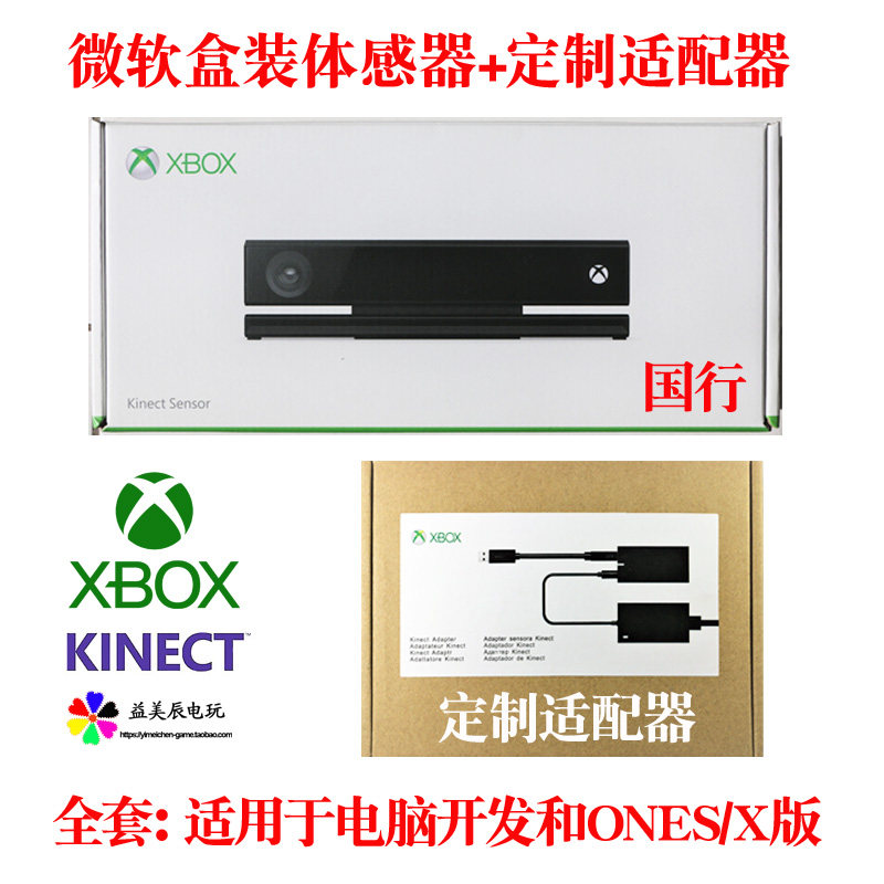 25年最值得买的体感黑科技：微软Kinect 2.0适配器全解析，PC/Xbox都能用！_监控器_淘宝数码网