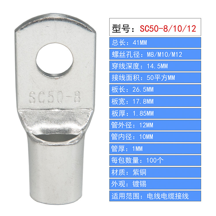 SC50窥口紫铜鼻子6/10/16/25/35/70/95-6/8/10平方线耳接线端子-阿里巴巴
