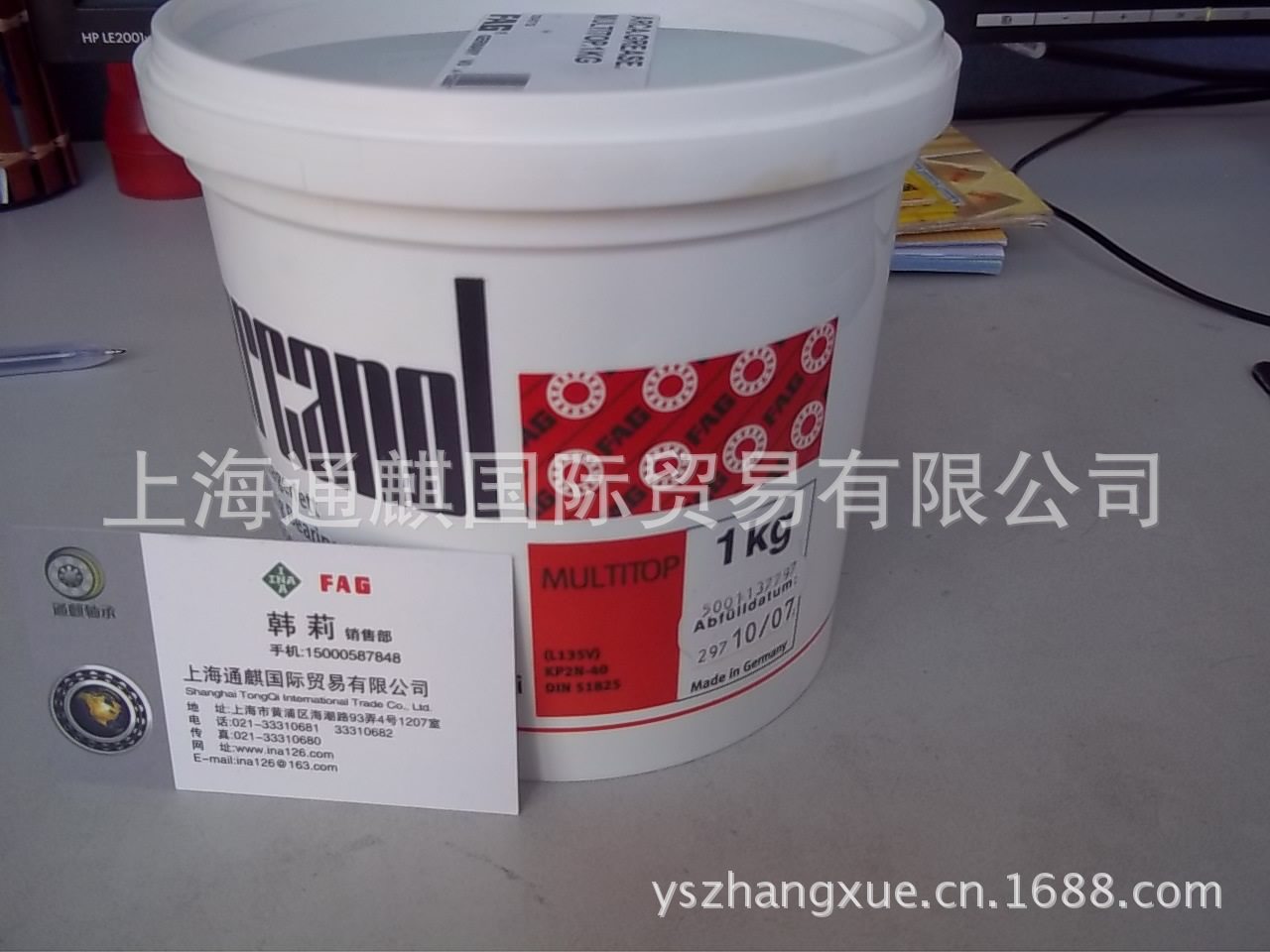 FAG grease L135V DIN KP2N-40 ARCANOL MULTITOP 1KG packaging