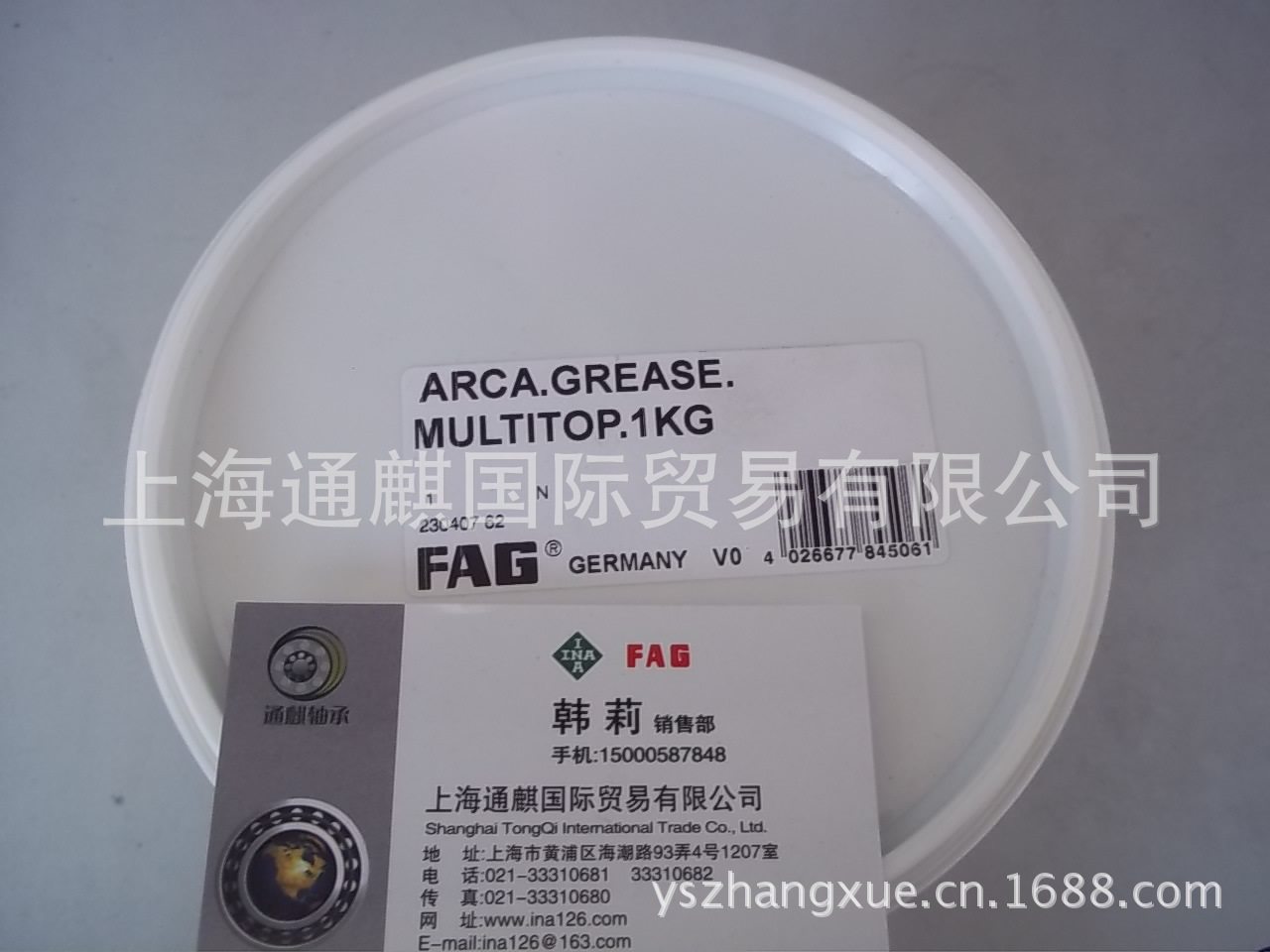 FAG grease L135V DIN KP2N-40 ARCANOL MULTITOP 1KG packaging