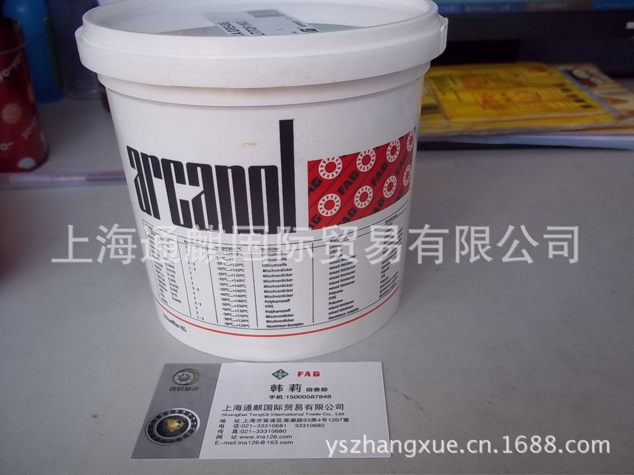 FAG grease L135V DIN KP2N-40 ARCANOL MULTITOP 1KG packaging