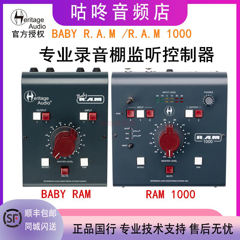 Heritage audio baby ram 1000: recording studio handy gadget! the new ...