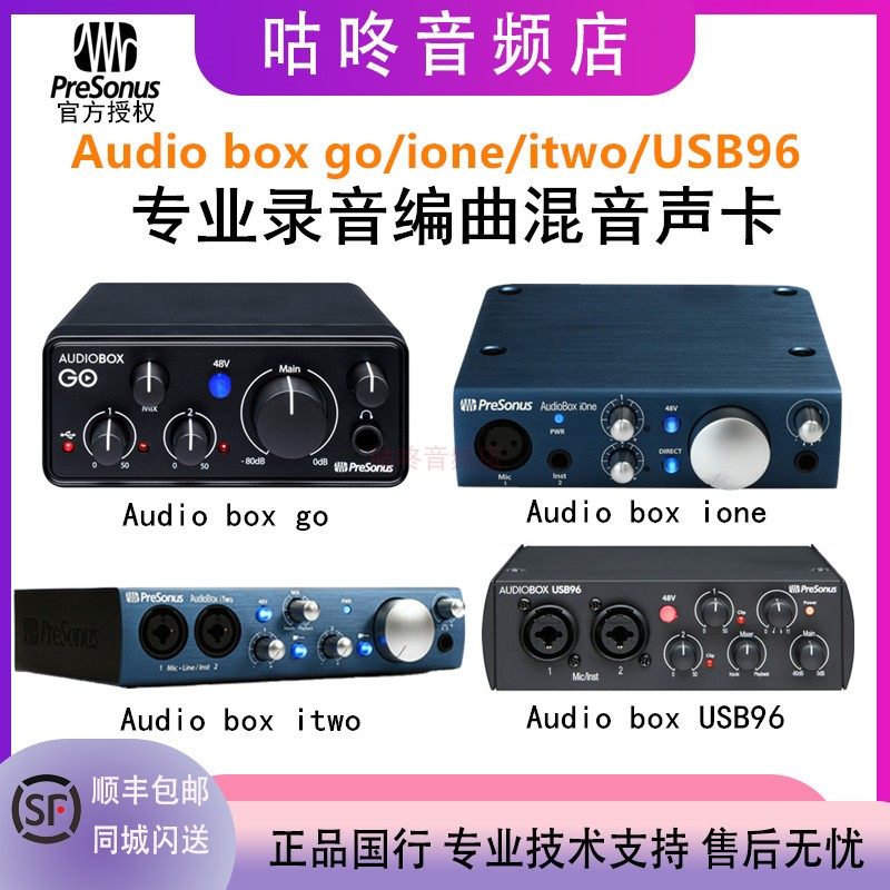 PreSonus AudioBox USB 96 & iOne iTwo：专业级音乐制作声卡，让你在家也能成为录音室大神！-声卡转换器-淘宝好物网