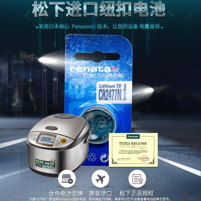 瑞士进口Renata CR2477N纽扣电池：小巧身姿，大能量守护者！-纽扣电池-淘宝好物网