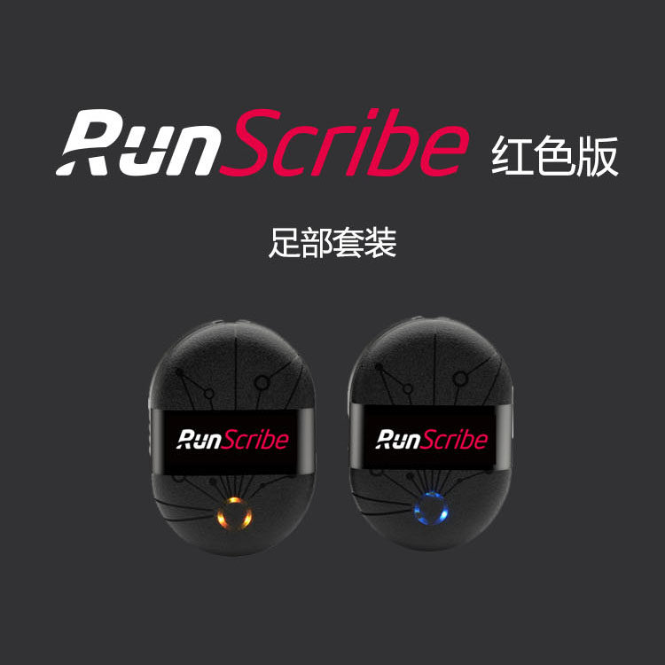 RunScribe红色版步态分析器，足部健康的新选择？🤔-运动健康-淘宝好物网