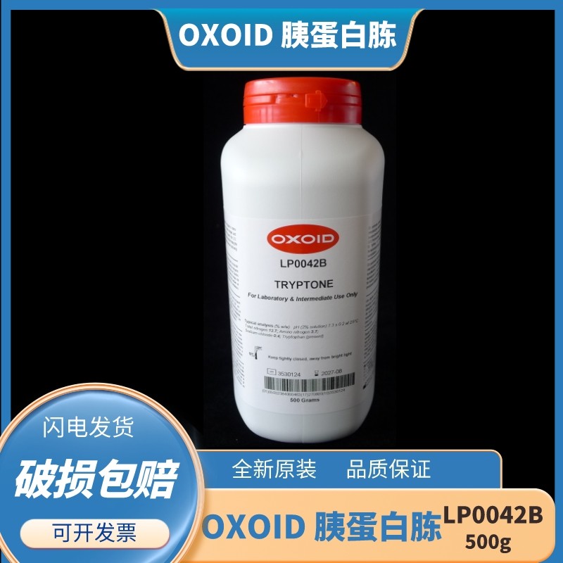 [USD 92.32] Scientific research reagent Tryptone Tryptone OXOID ...
