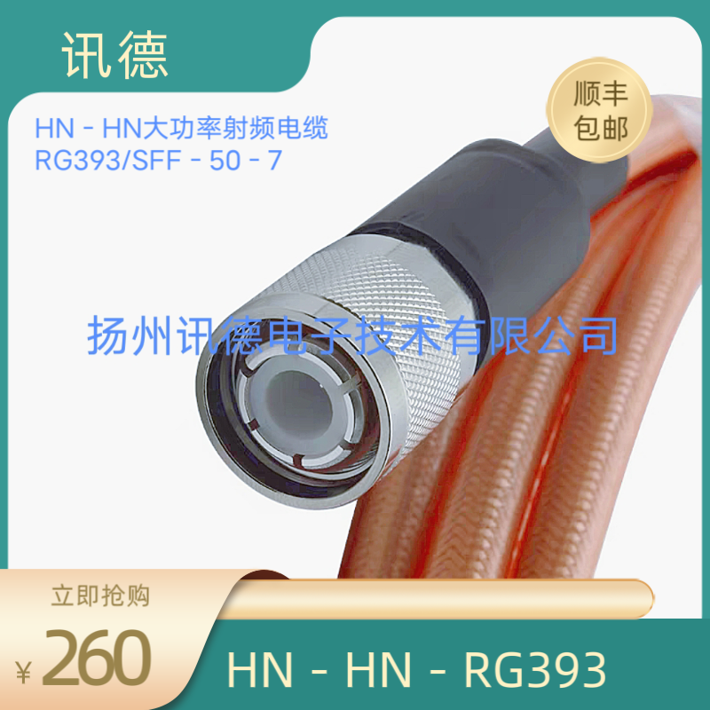 HIGH-NETWORK RG393同轴电缆，发烧友必备的信号传输神器？揭秘其背后的秘密！-连接线-淘宝好物网