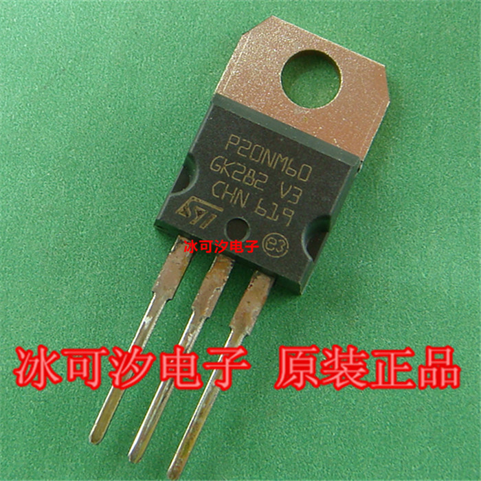 MOS管 STP20NM60 P20NM60 20A600V TO-220原裝正品現货