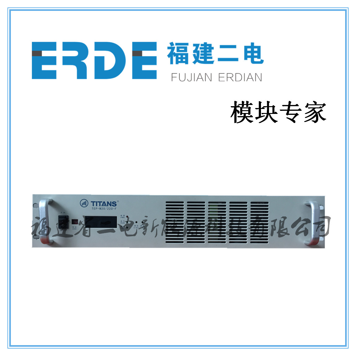 TEP-M40 220-F TEP-M40 1100-F Charging module Power supply DC screen ...