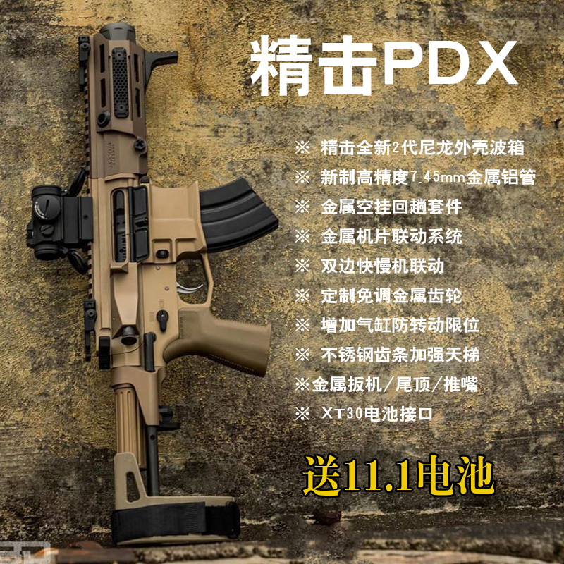 New product refined PDX golden teeth gold tube XT30 joint strike SLR second -generation third ...