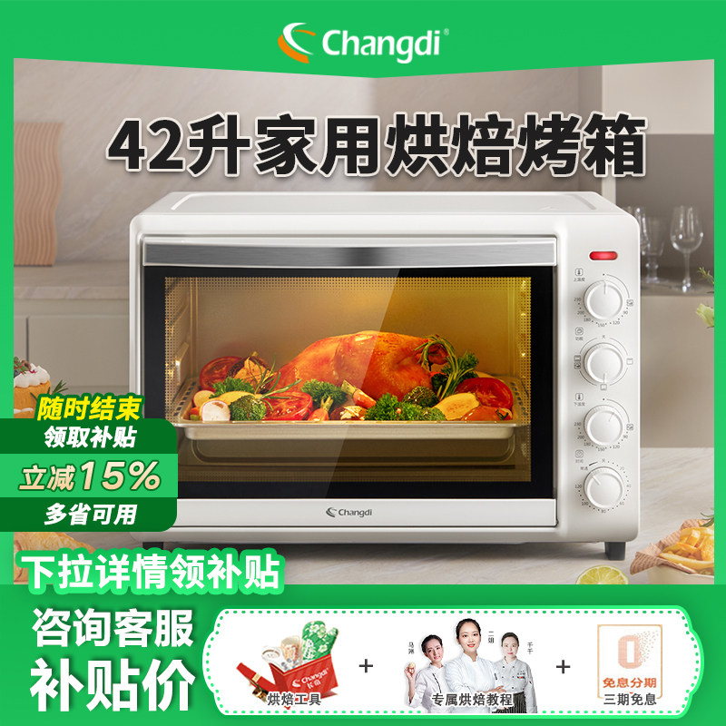 Changdi to42a electric oven: even a novice baker can become a master ...